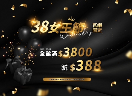 sOlac X CONTIN 官網獨家寵愛贈 - 最新消息sOlac 台灣官網